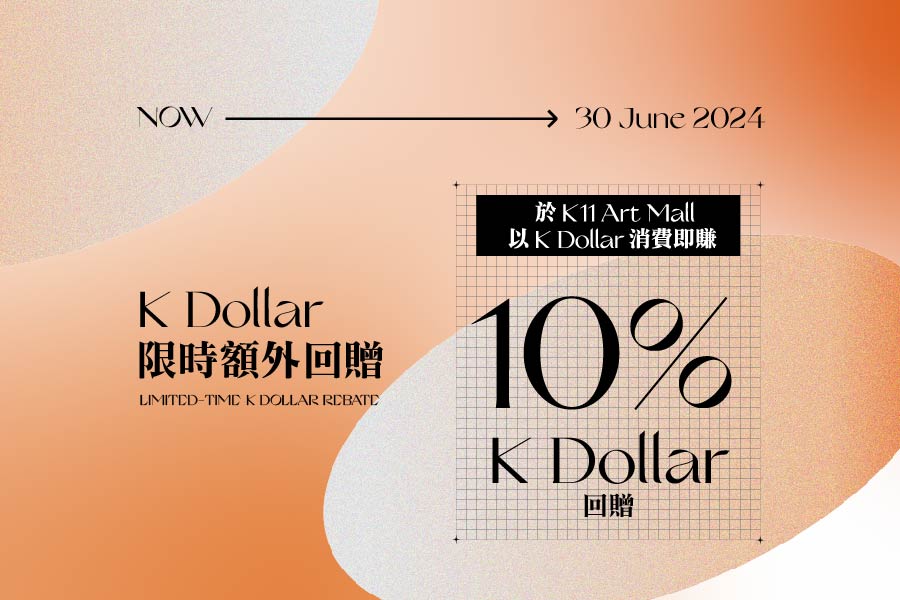 K11 Art Mall | Hong Kong K11